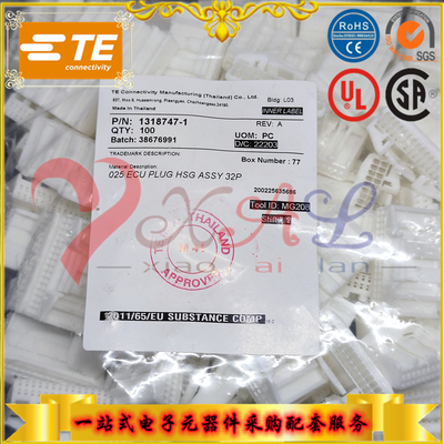 1318747-1 TE/泰科 汽车连接器 汽车护套 品牌连接器深圳供应