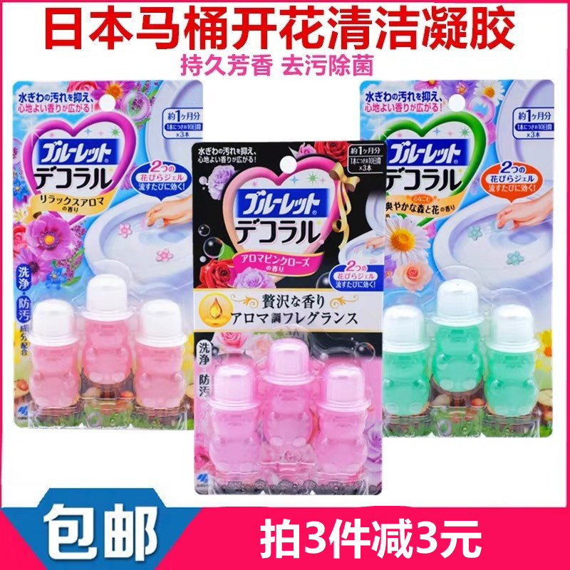 小林制药洁厕灵凝胶花瓣 日本小花马桶除臭去异味厕所清洁剂神器