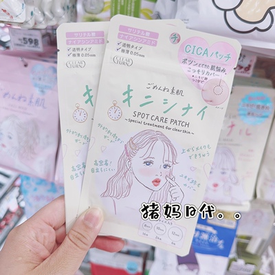 KOSE高丝积雪草CICA积雪草痘痘贴