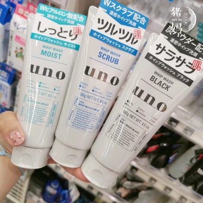 UNO吾诺男士清洁洗面奶