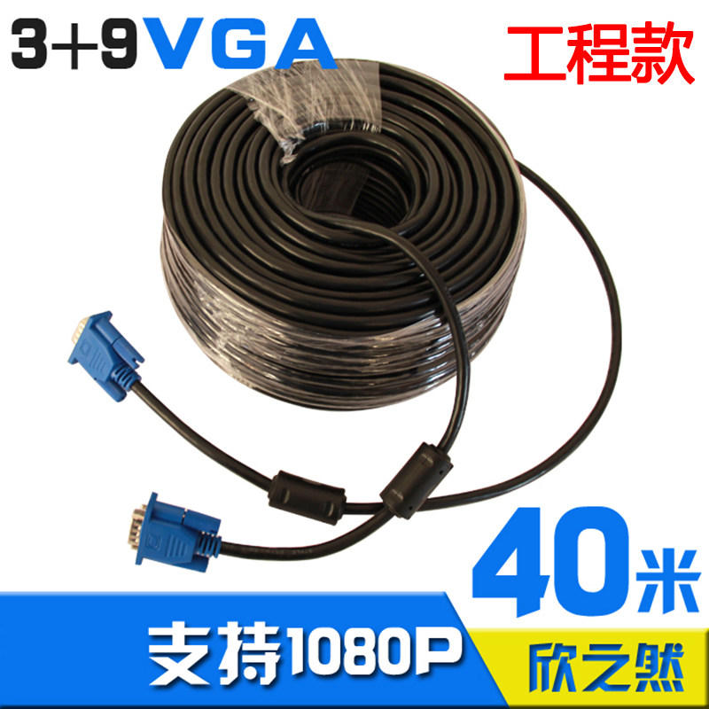 vga线3+9 高清电脑主机显示器连接线模拟监控录像机视频线40/60米