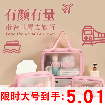 新款双层干湿分离化妆包