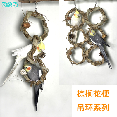 健鸟乐秋千吊环DIY攀爬网