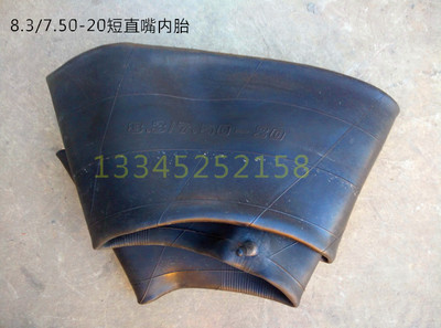 农用拖拉机内胎83/750-20收割机内胎8.3/7.50-20短直嘴内胎