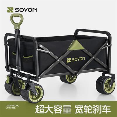 SOYON露营车手推户外折叠营地拖车野营野餐拉车取快递小推车