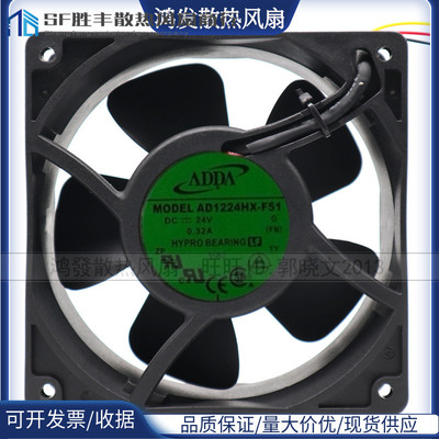 AD1224HX-F51 原装正品协禧ADDA 24V 0.32A 120*120*38 轴流风扇