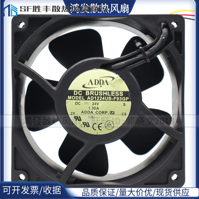 全新台湾协喜ADDA 12038 24V 1.3A 3线散热风扇AD1224UB-F93GP