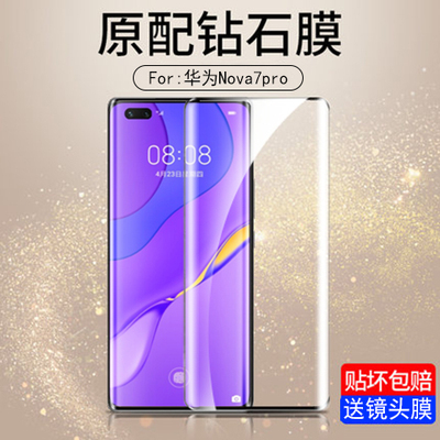 抗蓝光华为钢化玻璃测试推荐