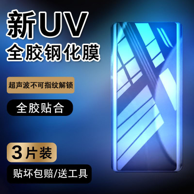 uv全胶vivo钢化玻璃测试推荐
