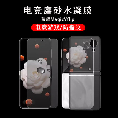 磨砂防指纹荣耀水凝膜