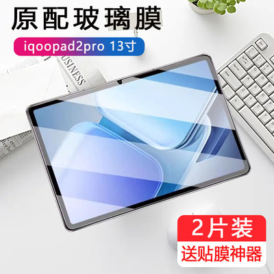 平板电脑钢化膜测试推荐