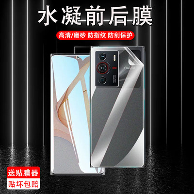 高清防刮努比亚水凝膜测试推荐