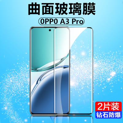 适用oppoa5plus钢化膜oppo手机a5+曲面全屏贴膜a5plus防摔防爆pjy110保护隐私硬膜
