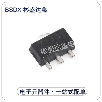 AMC7135PKFA AMC7135 印字7135A 大功率LED驱动IC SOT89
