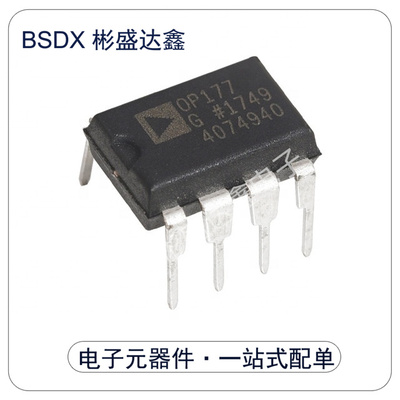 OP177GPZ 封装 DIP-8 精密运放 全新原装  拍前请询价