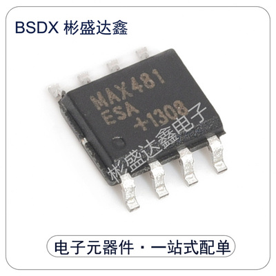 MAX481ESA 封装SOP-8 RS485/422收发器接口通讯IC 集成电路芯片