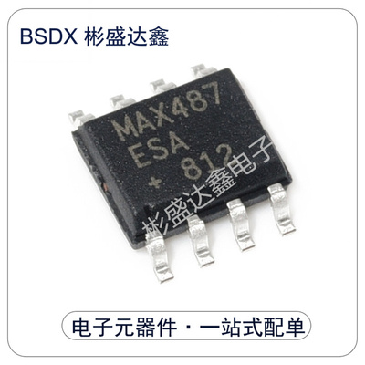MAX487ESA+T 封装SOIC-8 RS-422/RS-485收发器 芯片 全新原装