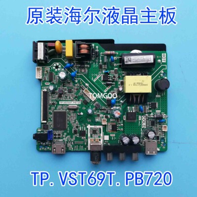 适用于海尔主板TP.VST69T.PB720