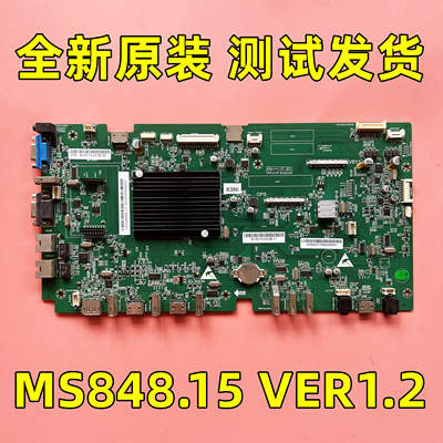 全新原装鸿合TT-6519RS 教学一体机主板MS848.15 VER1.2 测试发货