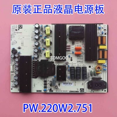 原厂正品液晶电视飞利浦电源板PW.220W2.751 现货测好当天发出