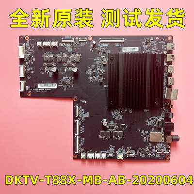 全新原装小米L82M6-4K主板DKTV-T88X-MB-AB-20200604测试发货