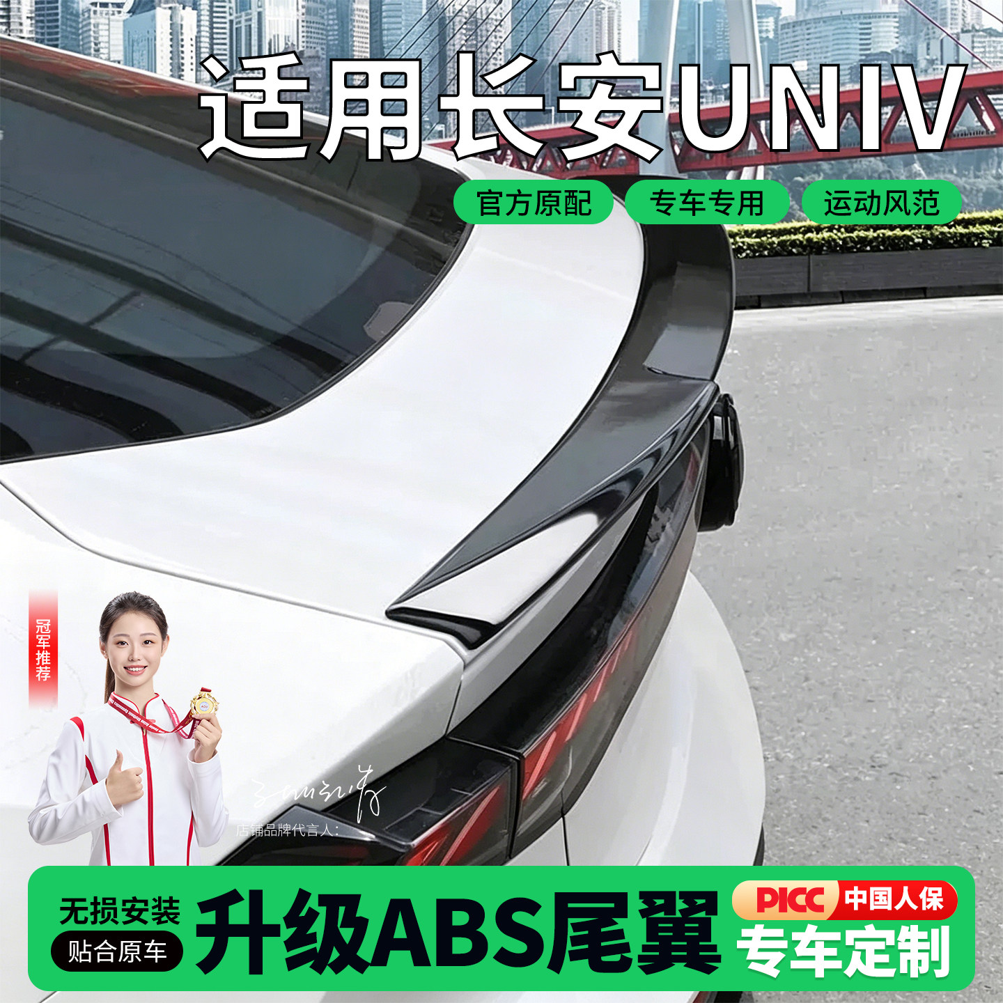 适用于长安UNIV刀锋尾翼univ汽车顶翼免打孔外观改装定风翼配件品