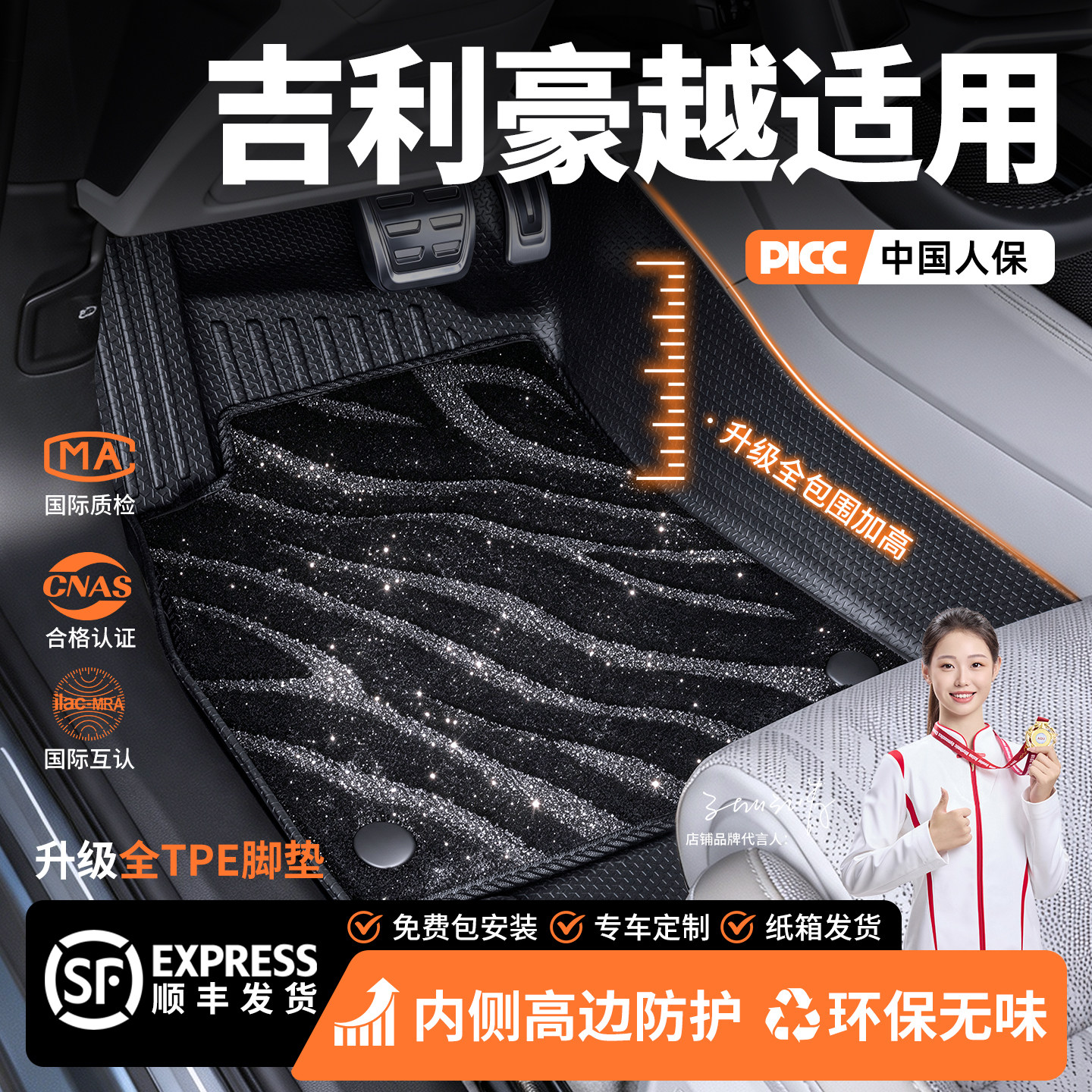 适用23-26款吉利豪越/L全大包围tpe无味高端脚垫内饰改装用品配件