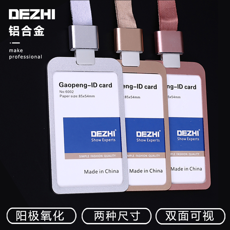 铝合金工作牌证件大号卡套带挂绳工作证工牌胸卡牌套厂牌胸牌员工学生校卡保护套卡套可定制LOGO展会工作证