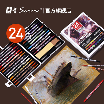 富莱卡勒无木全芯色粉笔彩色炭笔