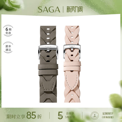 SAGA 交织复合素皮表带 22mm/18mm（DESIGN FOR HUAWEI）
