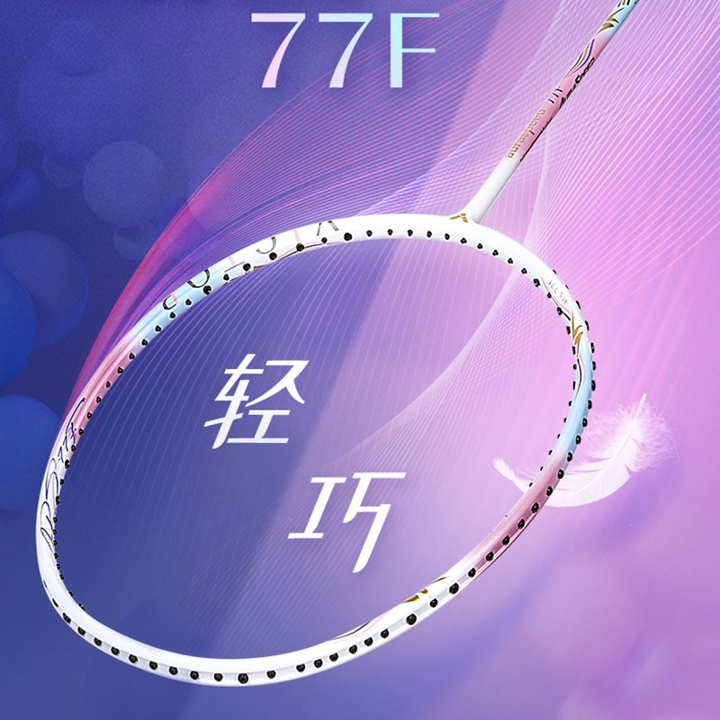 哪儿买 AURASPEED 77F 神速77F AURASPEED77F ARS77F 羽毛球拍 威克多VICTOR 神速系列 中羽在线 ...