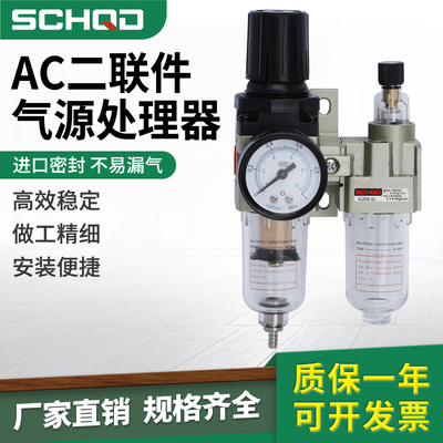 二联件空气调压阀顺驰气动