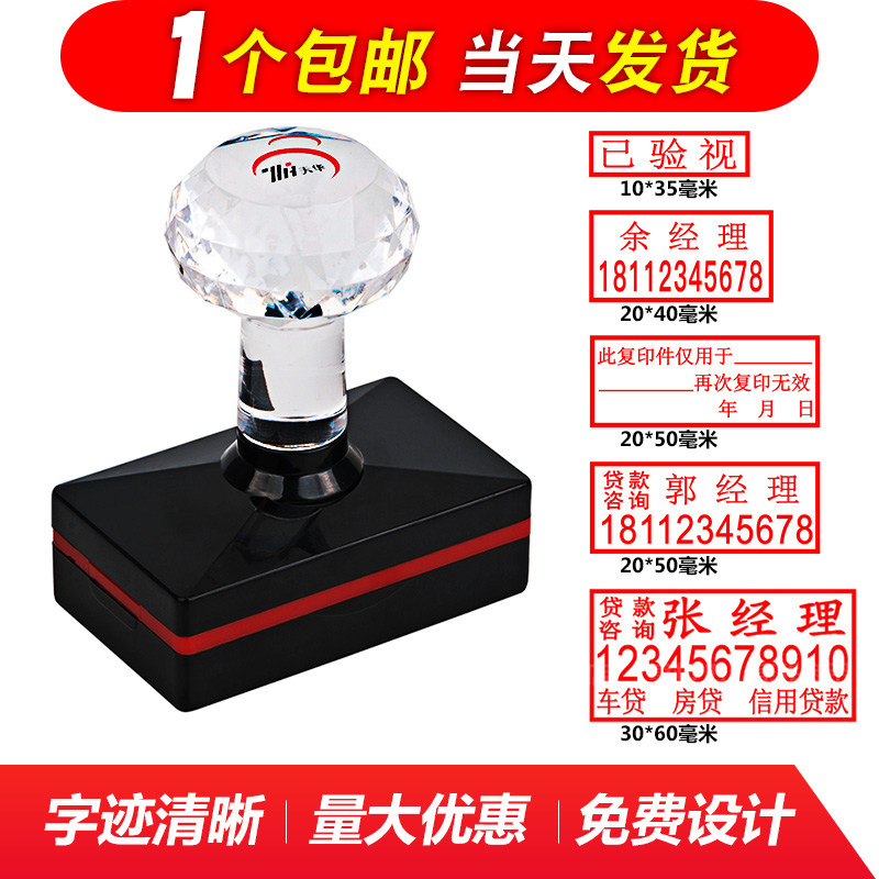 印章姓名定做电话二维码个性签名印章制作刻章盖章刻字印章定刻