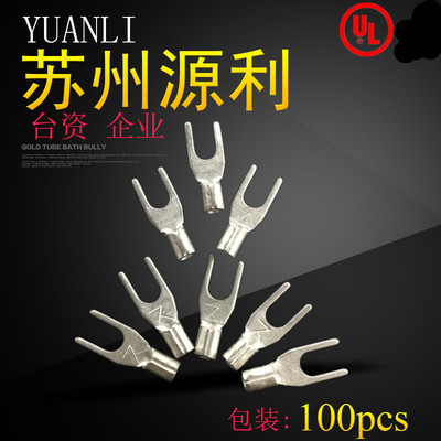 苏州源利紫铜叉型裸端子 连接器 TNS2-3S/W 2-4S/W SNB2-5 SNB2-6