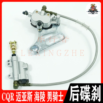 越野摩托车制动器高压油泵脚刹