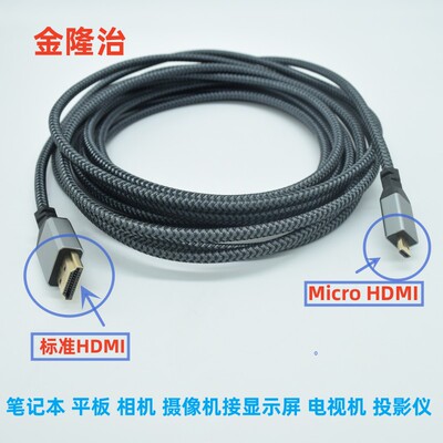 迷你mini hdmi微型microHDMI相机平板笔记本电脑接电视显示屏投影