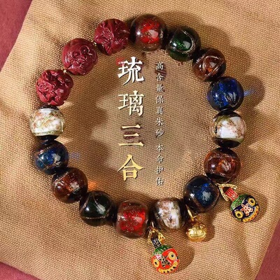 香灰琉璃手串雍朱砂和三合生肖本