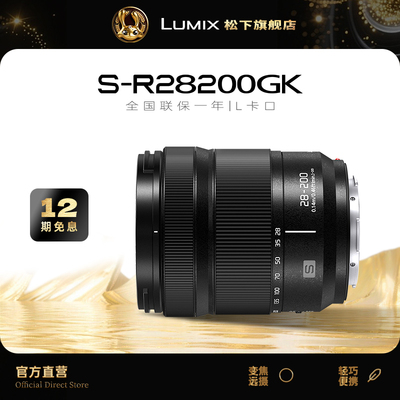 松下28-200mm全画幅天涯镜头