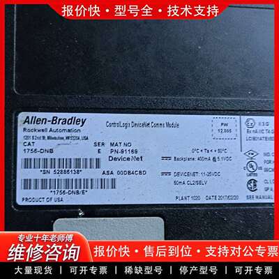 可维修1756-DNB/E成色漂亮，功能包好议价