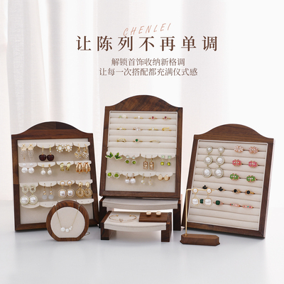 胡桃木复古相框首饰展示架陈列