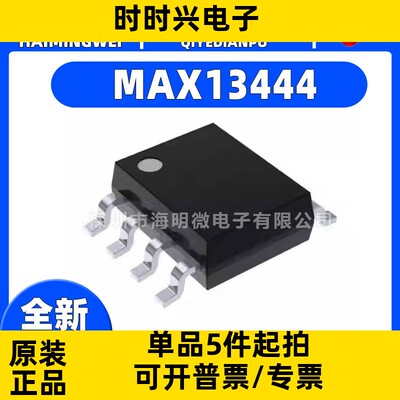全新原装MAX13444封装SOP-8 MAX13444EASA+T RS-485/RS-422芯片ic