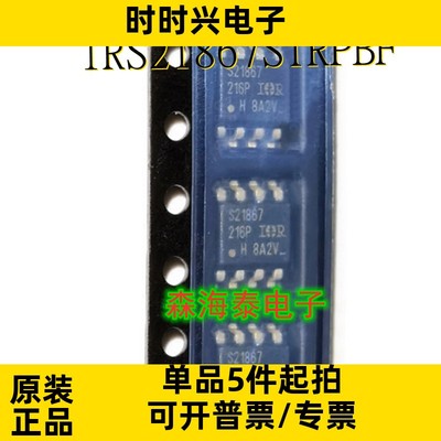 IRS21867STRPBF S21867 SOP-8 全新原装正品 可配单