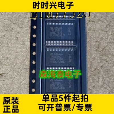 BTM7752G SSOP-36 全新原装正品 可配单