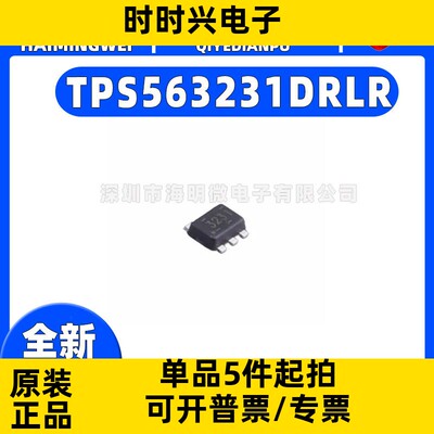 全新TPS563231DRLR封装SOT-563降压器DC-DC电源芯片微控制器ic