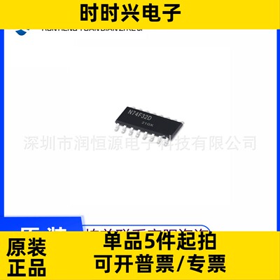 N74F32D 贴片 74F32D SOP14 栅极和逆变芯片 全新原装现货