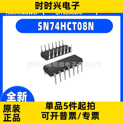 全新原装 SN74HCT08N封装PDIP-14 SN74HCT08N 逻辑门 芯片ic