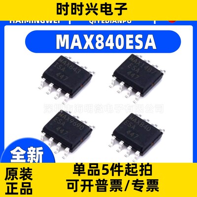 MAX 840 843 9690 9686 B CSA ESA ISA CPA MJA电源管理芯片ic