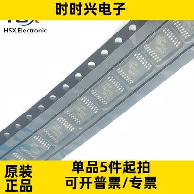 全新原装 ADM202EARUZ ADM202E ADM202 RS-232线路驱动器 TSSOP16