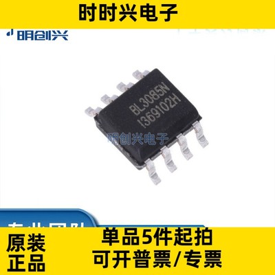 BL3085N 封装SOP8 全新原装现货 集成电路IC