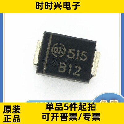 MBRS120T3G MBRS120T3 DO-214AA SMB 20V 1A 原装ON肖特基二极管